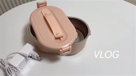 직장인 Vlog 가열 도시락통 언박싱 도시락 두부볶음밥 스팸두부조림 티아시아커리 Youtube