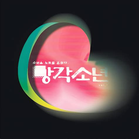 잠들 수 없는 밤 Sleepless Nights Youtube Music