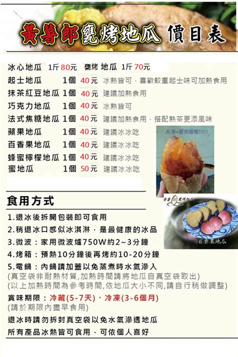 黃薯郎甕烤地瓜 小吃、免預約、抵用券、甜點優惠券、抵用券 Gomaji 懂生活的好麻吉