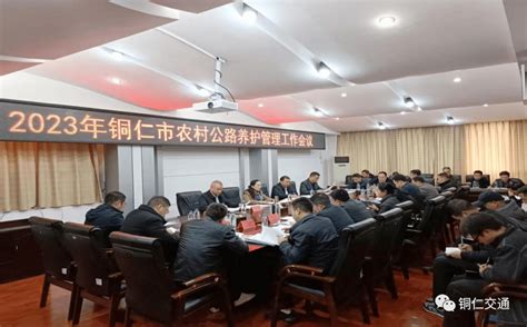 2023年全市农村公路养护管理工作会议召开 建设 交通运输局 指导