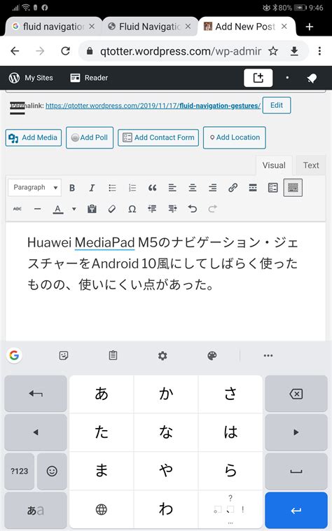 Fluid Navigation Gestures 犬を一匹飼っている