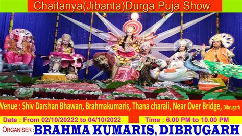 Chaitanya Durga Puja 2022 By Brahma Kumaris Dibrugarh Assam Youtube