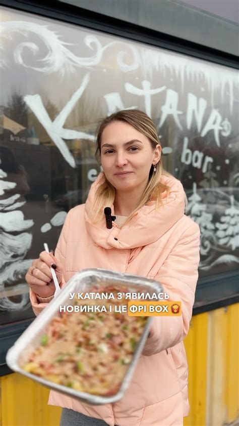 СУШІ And ФАСТФУД БАР «КАТАНА БУРГЕРИ ШАУРМА КРОПИВНИЦЬКИЙ Смачна