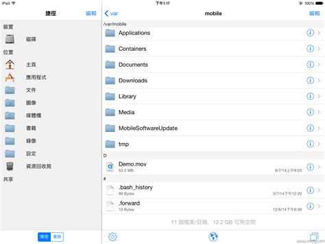 給ios開啟類似apple Store中自動播放視頻的效果 畅想资源