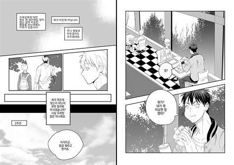 「키세 」뽀리の漫画