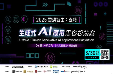 Taiwan To Hold Hackathon Aiming To Build Exemplary Generative Ai