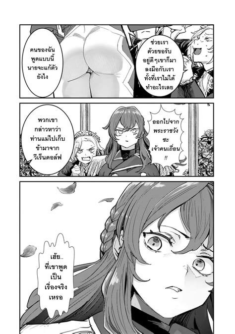 Teisou Gyakuten Sekai No Doutei Henkyou Ryoushu Kishi 2 Oremanga โอเ