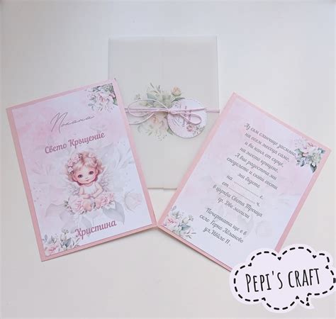 Покана за кръщение за момиче Handmastersbg