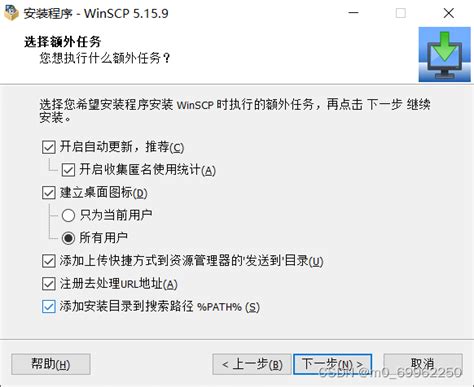 Winscp安装步骤和简单使用 Csdn博客