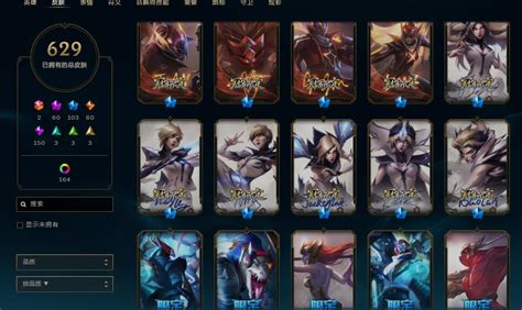 1000皮肤，200炫彩★至臻海克斯系列60个 至臻kda卡莎★ez全皮★edg、fpx冠军限定以及情人节限定皮肤很多 装逼必备 撸阿撸