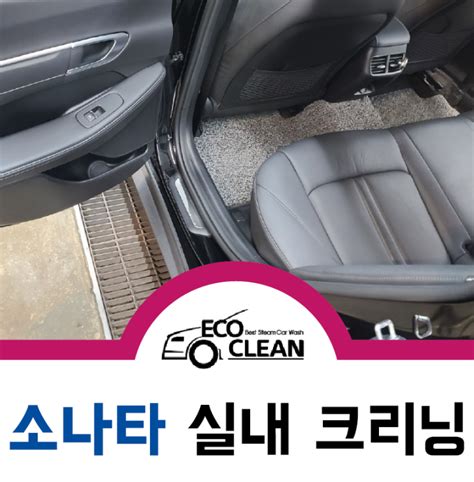 차에 토했을 때 해결하는 방법 실내 크리닝 실내 세차 내부 세차 네이버 블로그