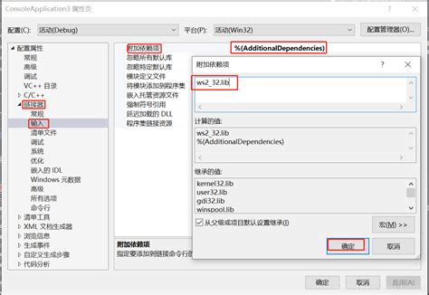 udp通信代码出现错误：lnk2019 无法解析的外部符号 imp bind 12，函数 main 中引用了该符号的解决办法 udp