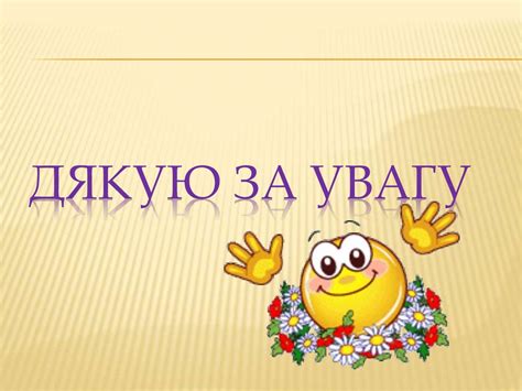 Обертальний рух в природі як основа відліку часу презентация онлайн