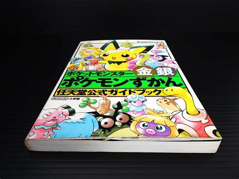 Yahooオークション ポケットモンスター 金銀 ポケモンずかん 任天堂
