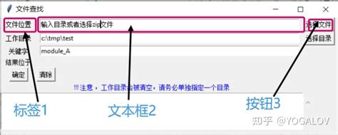 Python用tkinter快速开发自己的小工具 知乎