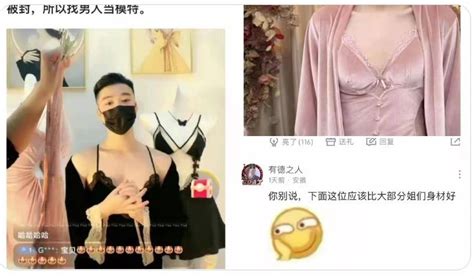 政策規定！中國賣女性情趣內衣竟找男試穿 網笑：習政策不意外 兩岸大陸 三立新聞網 Setncom