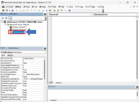Excel Vba ブックを開いた時のウィンドウサイズを指定する方法 Workbookopen