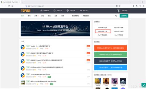 Easyui的topjui前端框架使用指南 Csdn博客