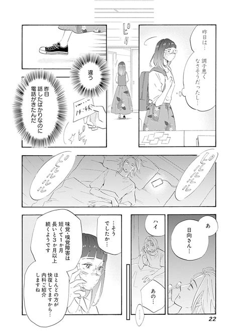 やまさと漫画編集🍩異世界男優①1219発売🚀 On Twitter ／10 Wwsaxmiez6 Twitter