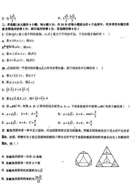 黑龙江省哈尔滨德强高中2022 2023学年高一下学期期中考试数学试题（扫描版无答案） 21世纪教育网
