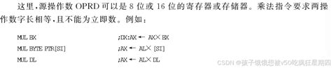 微机原理与接口技术： 3 80888086 指令系统 六大类指令 数据传送算术运算 逻辑和移位运算串操作 控制转移指令 和