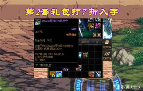 Dnf2022夏日套怎么回血dnf2022夏日套回血攻略3dm网游