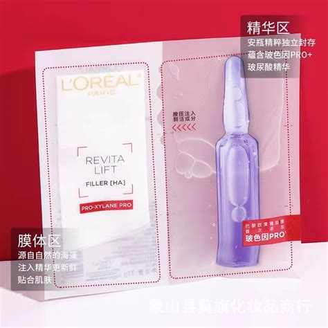 欧来莱雅玻色因面膜补水保湿修护肌肤pro安瓶面膜单片装 阿里巴巴