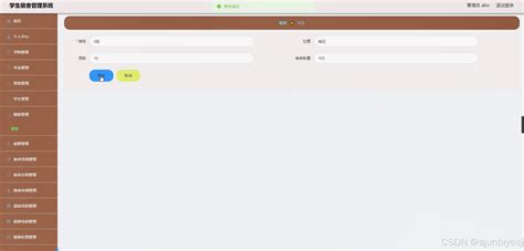 Java学生宿舍管理系统（源码开题）开发学生宿舍管理系统的必要性和意义csdn Csdn博客