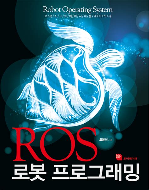 Top 10 Robot Operating System Ros Books The Construct