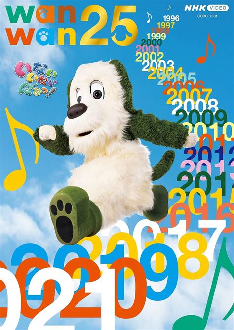 美品おかあさんといっしょ わんわん おもちゃ うーたん