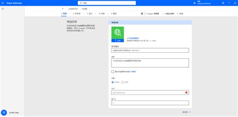 产品干货 如何通过power Platform快速创建自定义连接器，让开发集成更简单 个人文章 Segmentfault 思否