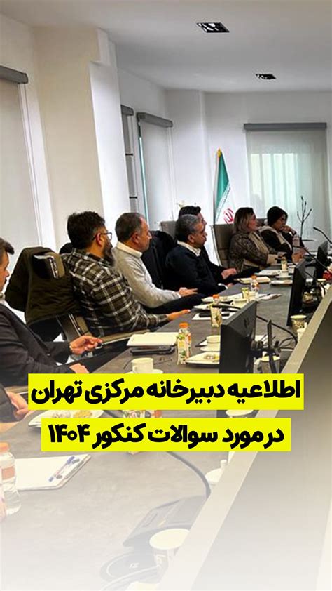 ‎گروه آموزشی ناصح زاده کنکور ۱۴۰۴‎ Miladnasehzadeh • Instagram