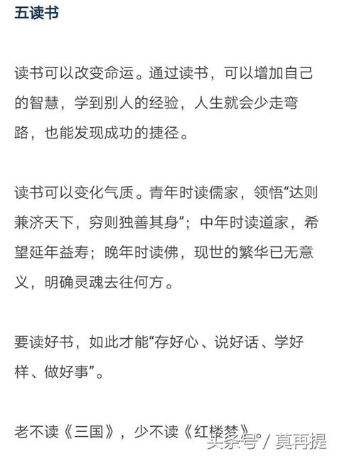道家經典：一命二運三風水，四積功德五讀書，看完感悟 每日頭條