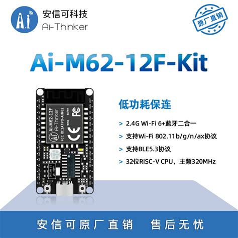 Ai Thinker安信可 河北阿尔普科技有限公司官网阿尔普科技电子元器件ic芯片代理经销商采购现货商城 Ai Thinker安信可 河北阿尔普科技有限公司官网阿尔普科技电子元器件ic芯片代理经销商采购现货商城