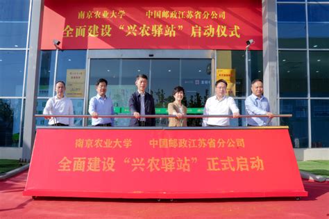 中国邮政江苏省公司 江苏邮政分公司