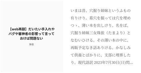R 18 燭台切光忠 燭台切光忠×大倶利伽羅 【web再録】だいたい手入れやバグや審神者の影響って言っておけば Pixiv