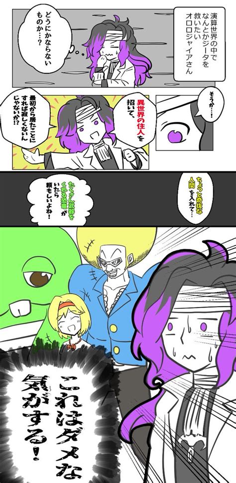 グラブル「オロロジャイアさんの心労 グラブル 」ミカヅキラグナの漫画