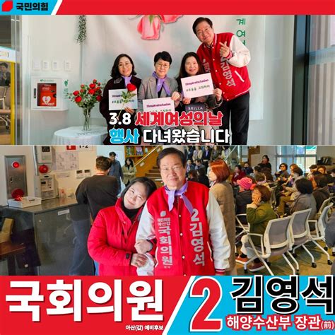 충남 아산시갑 국민의힘 국회의원 후보 김영석 프로필 자세히 알아보기