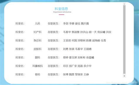 在jsp中实现表格内设置滚动框jsp带滚动条的表格 Csdn博客