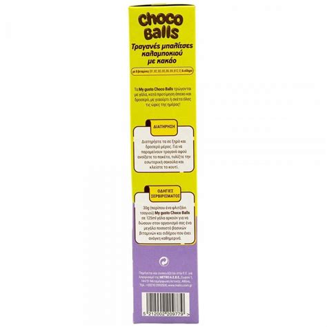 My Gusto Choco Balls Δημητριακά gr mymarket gr