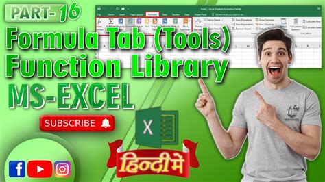 #16 what is function library in ms excel | formula tab Ms Excel | how to use formulas #computer ...