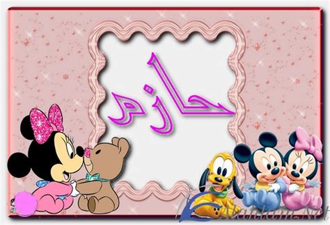 معنى اسم حازم وصفات حامل الاسم موقع شملول