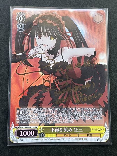 ヴァイスシュヴァルツ 不敵な笑み 狂三 Sp サイン デート・ア・ライブ メルカリ