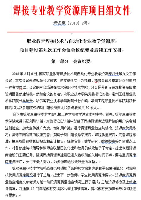 哈尔滨职业技术学院 Powered by Yourphp