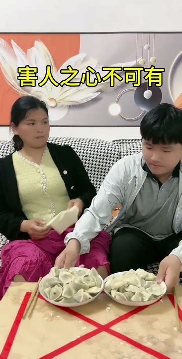 害人之心不可有，防人之心不可无 Youtube