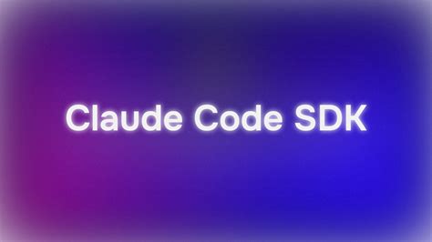 Claude Code Sdk 徹底解説ガイド