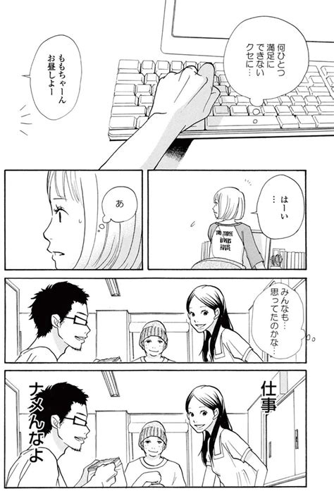 夜中の3時に全社員稼働 新卒で入ったデザイン会社はブラック企業／午前3時の無法地帯（1）（画像77157） レタスクラブ