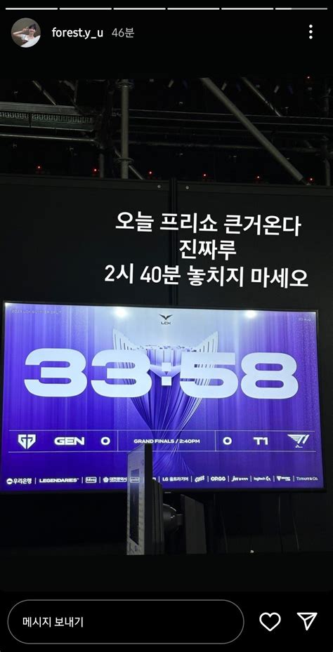 이미 진작에 경고해뒀던 윤수빈 아나 롤 리그 오브 레전드 에펨코리아