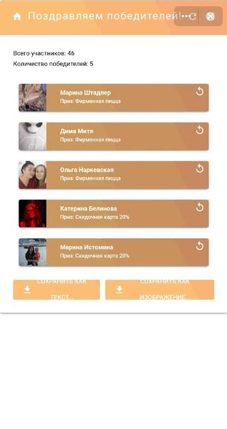 А вот и итоги розыгрыша 拾 Поздравляем победителей Забрать свой приз можно в любой день