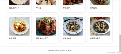 如何使用pythondjangomysql开发特色美食推荐系统 个性化美食推荐网站 个性化推荐算法开发 基于用户、物品的协同过滤推荐算法
